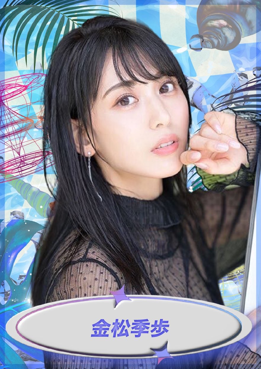 金松季歩 (金松季步,Kanematsu Kiho)人物百科资料及影视作品 - 影迷之家