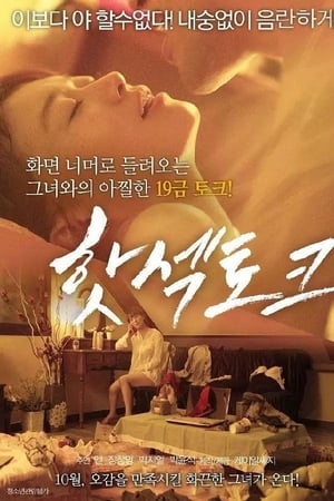 自由恋爱时代(2016)电影高清预告,完整版剧情 - 影迷之家