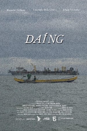 Daíng(2023)电影高清预告,完整版剧情 - 影迷之家